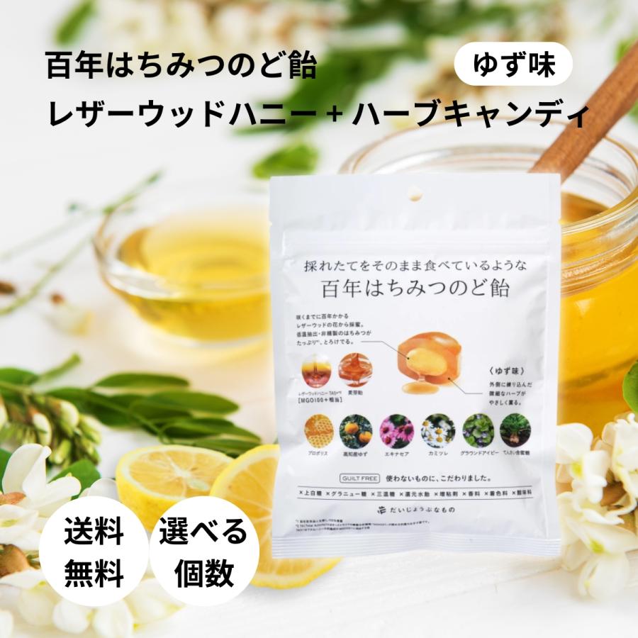 だいじょうぶなもの レザーウッドハニー＋ハーブキャンディー 51g 百年はちみつのど飴 たかくら産業 : s226579560001 : Filexshopヤフー店 - 通販 - Yahoo ...