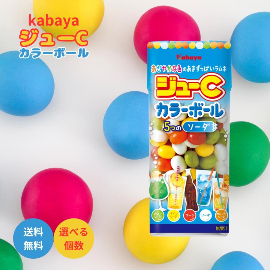 Kabaya カバヤ ジューC カラーボールソーダ 35g×10個 5つのソーダ お菓子 駄菓子 ラムネ 小粒 ソーダ 容器入り セット まとめ買い ケース かわいい おやつ : Filex ...