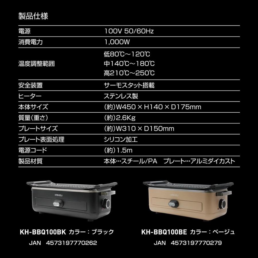 KAIHOU KH-BBQ100 スモークレス 焼肉ロースター グリル カイホウジャパン (10) : 10001402 : NEXT ONLINE - 通販 - Yahoo!ショッピング
