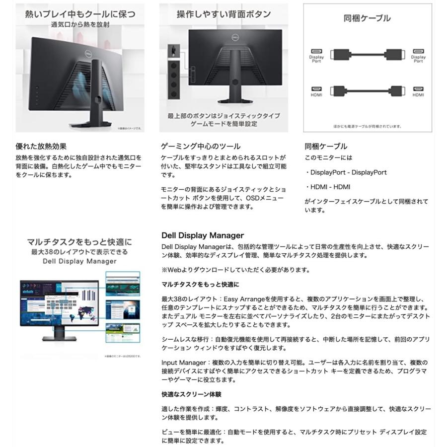 DELL Dell S2722DGM 27インチ 曲面 ゲーミングモニター 1ms デル DELL Dell S2722DGM 27インチ 曲面 ゲーミングモニター 1ms デル