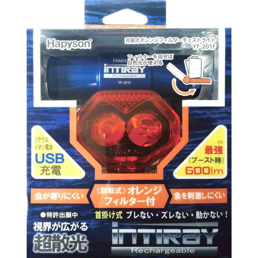 Hapyson ハピソン YF-201F インティレイ 充電式 オレンジフィルター チェストライト家邊克己 YF-201 intiray (06) : NEXT ONLINE - 通販 ...