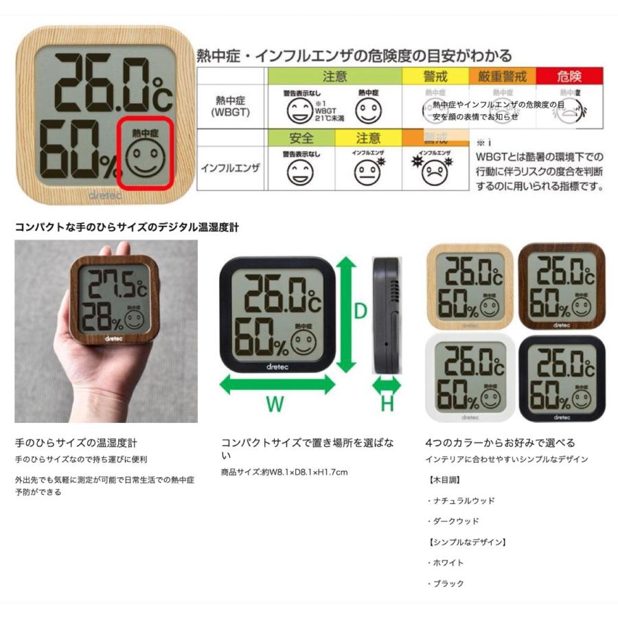 ドリテック dretec O-271 デジタル温湿度計 大画面 コンパクト 温度計 湿度計 デジタル 卓上 乾電池 (3C) : NEXT ONLINE - 通販 - Yahoo!ショッピング