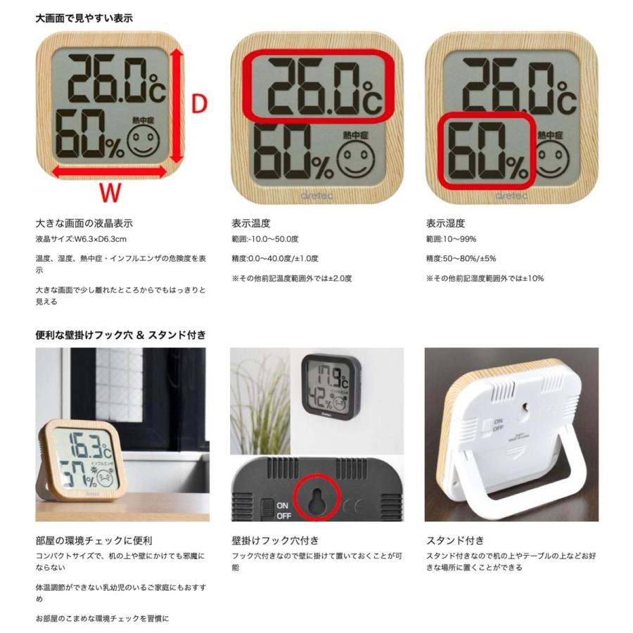 ドリテック dretec O-271 デジタル温湿度計 大画面 コンパクト 温度計 湿度計 デジタル 卓上 乾電池 (3C) : NEXT ONLINE - 通販 - Yahoo!ショッピング