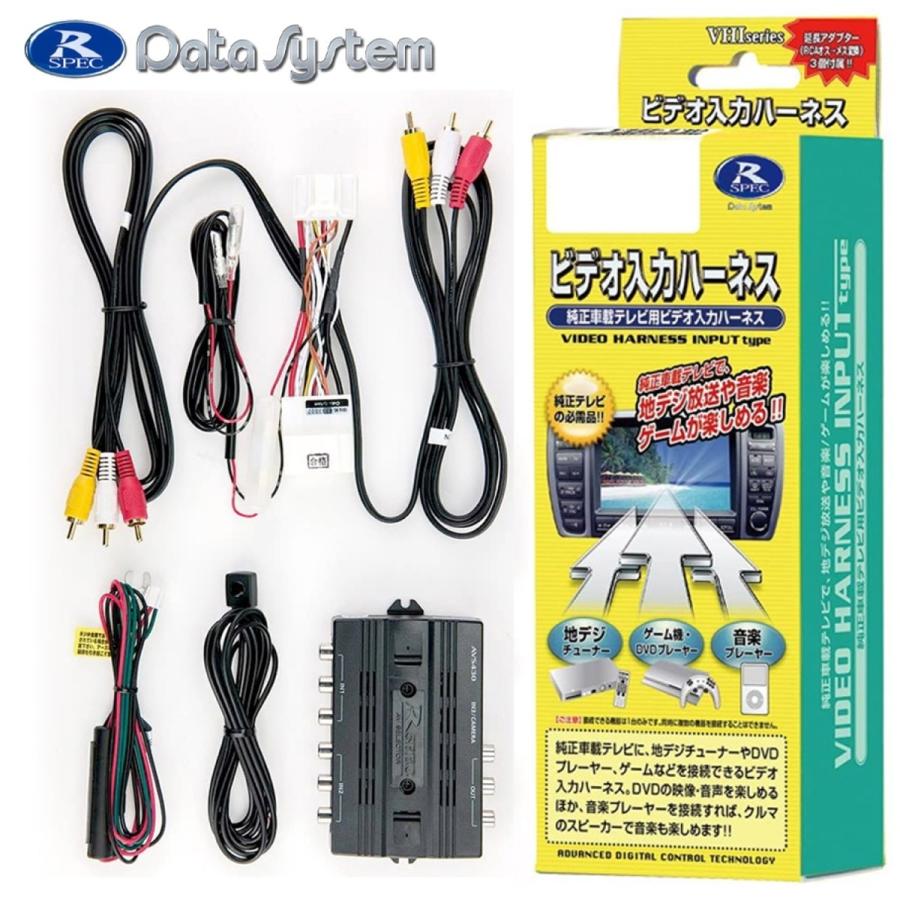 データシステム VIK-U65 ビデオ入力 ハーネスキット マツダ用 ゲーム サイドカメラ映像 Data System (F) : NEXT ONLINE - 通販 - Yahoo!ショッピング