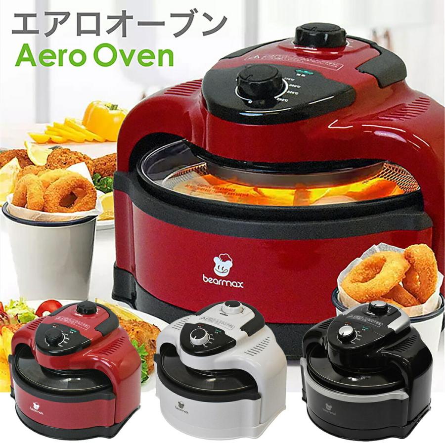 Bearmax AO-250 エアロオーブン 揚げる 焼く 煮る がこれ一台 遠赤外線 ベアマックス クマザキエイム (10) : NEXT ONLINE - 通販 - Yahoo!ショッピング