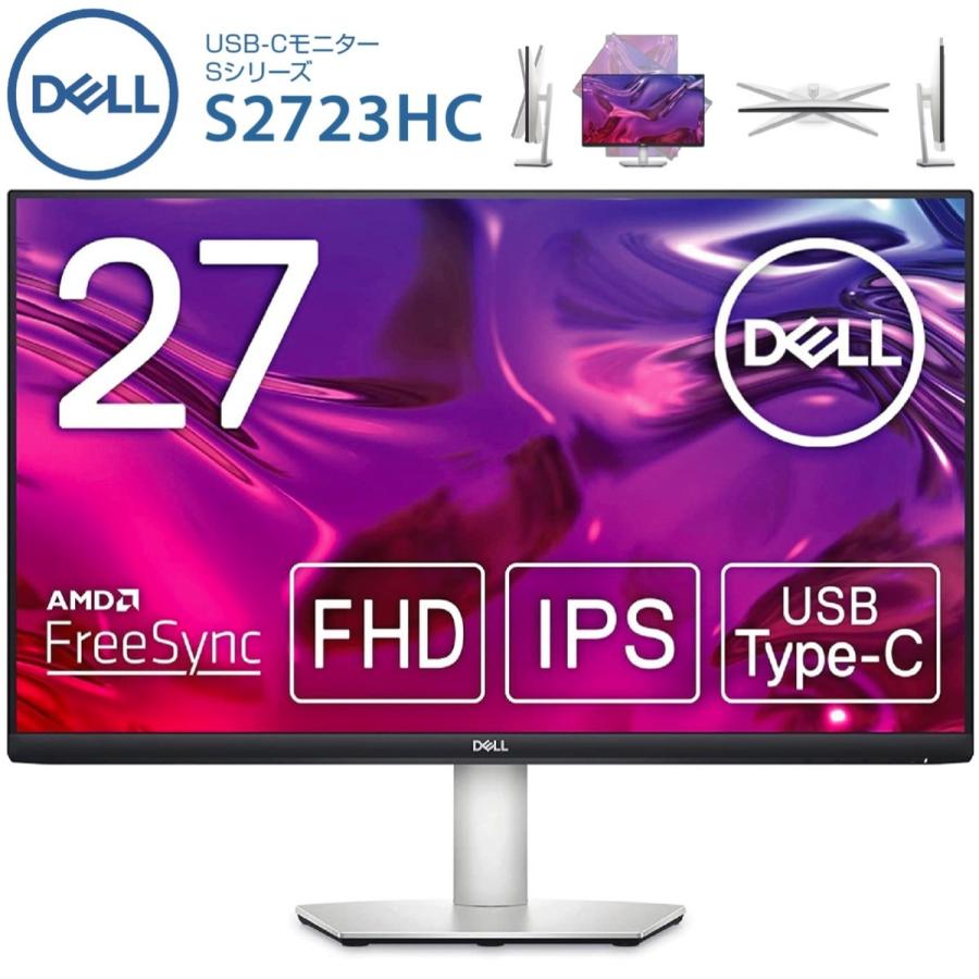 DELL（デル） Dell S2723HC 27インチ FHD IPS USB-C モニター 65W PD ハブ 75Hz AMD ...
