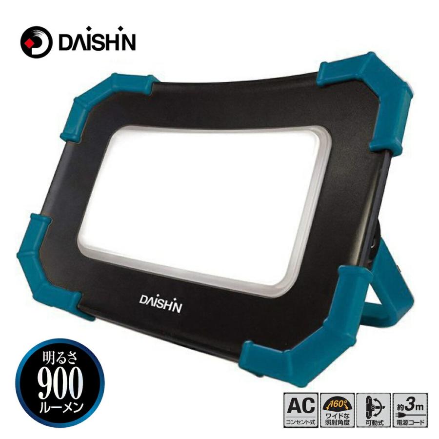 DAISHIN 大進 DL-900WL LED 投光器 900ルーメン コンセント式 10W IP65 防塵 防水 (06) : NEXT ONLINE - 通販 - Yahoo!ショッピング
