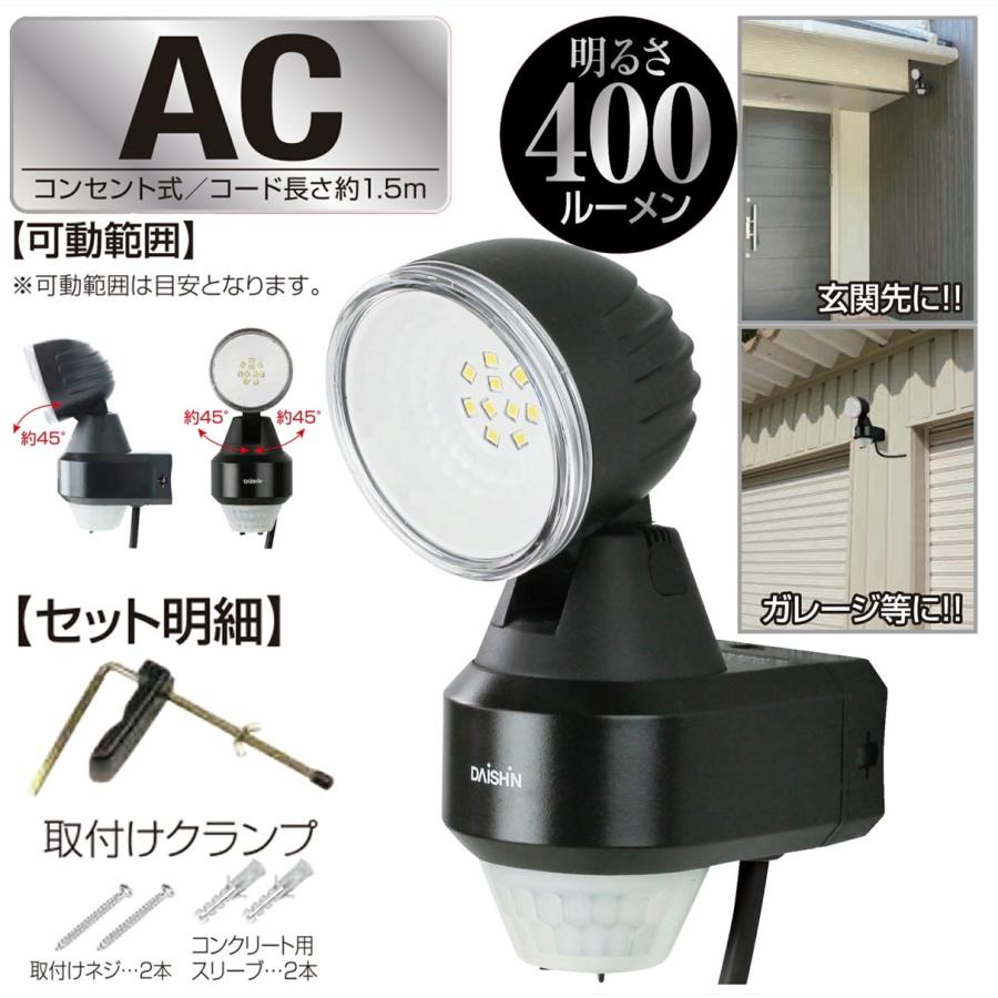 DAISHIN 大進 DLA-N4T100 スタンダード LED センサーライト 1灯式 400ルーメン AC コンセント式 (06) : NEXT ONLINE - 通販 - Yahoo ...