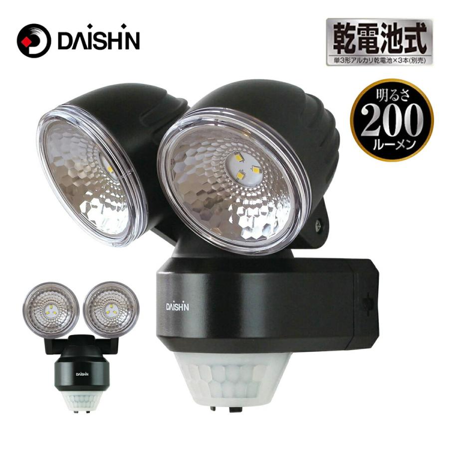 DAISHIN 大進 DLB-NS200 乾電池式 センサーライト 200ルーメン LED 2灯式 人感 センサー (06) : NEXT ONLINE - 通販 - Yahoo!ショッピング