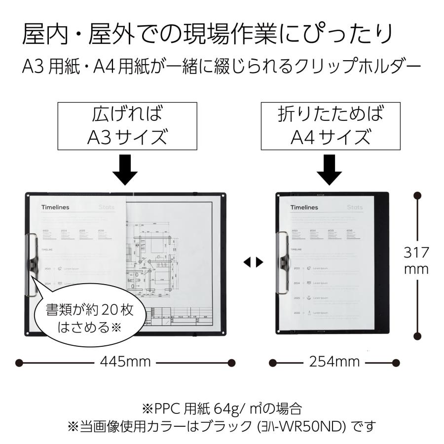 コクヨ A3とA4を選んで使える クリップボード ブラック ヨハ-WR50D : フィルパシオヤフーショップ - 通販 - Yahoo!ショッピング