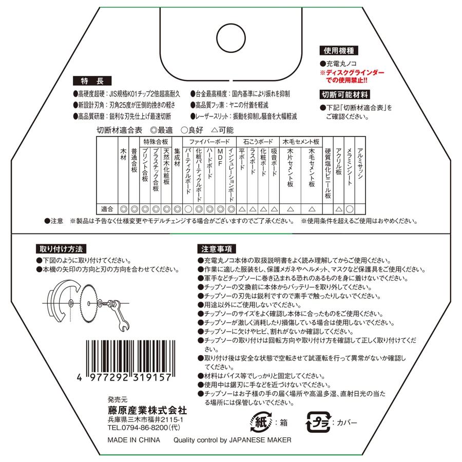 SK11 ZOIDチップソー 充電丸鋸専用チップソー 木工用 125mm×50P ZOID-01-12550 : フィルパシオヤフーショップ - 通販 - Yahoo!ショッピング