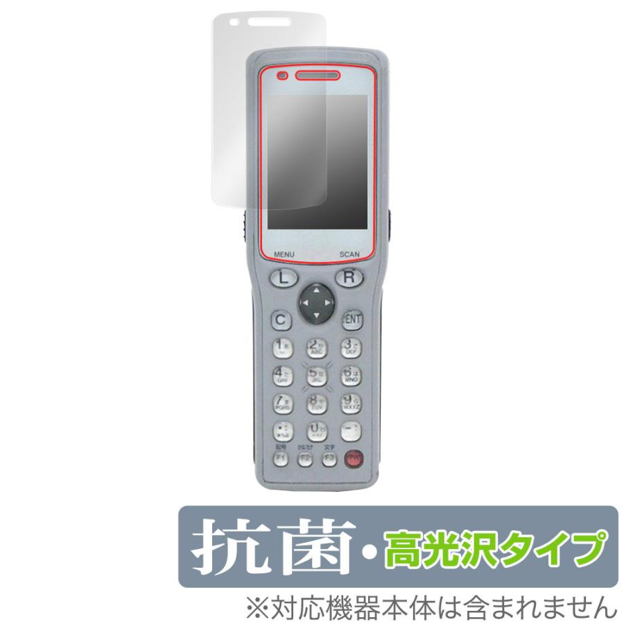ミヤビックス KEYENCE ハンディターミナル BT-1010 BT-1550 保護 フィルム OverLay 抗菌 Brilliant ...