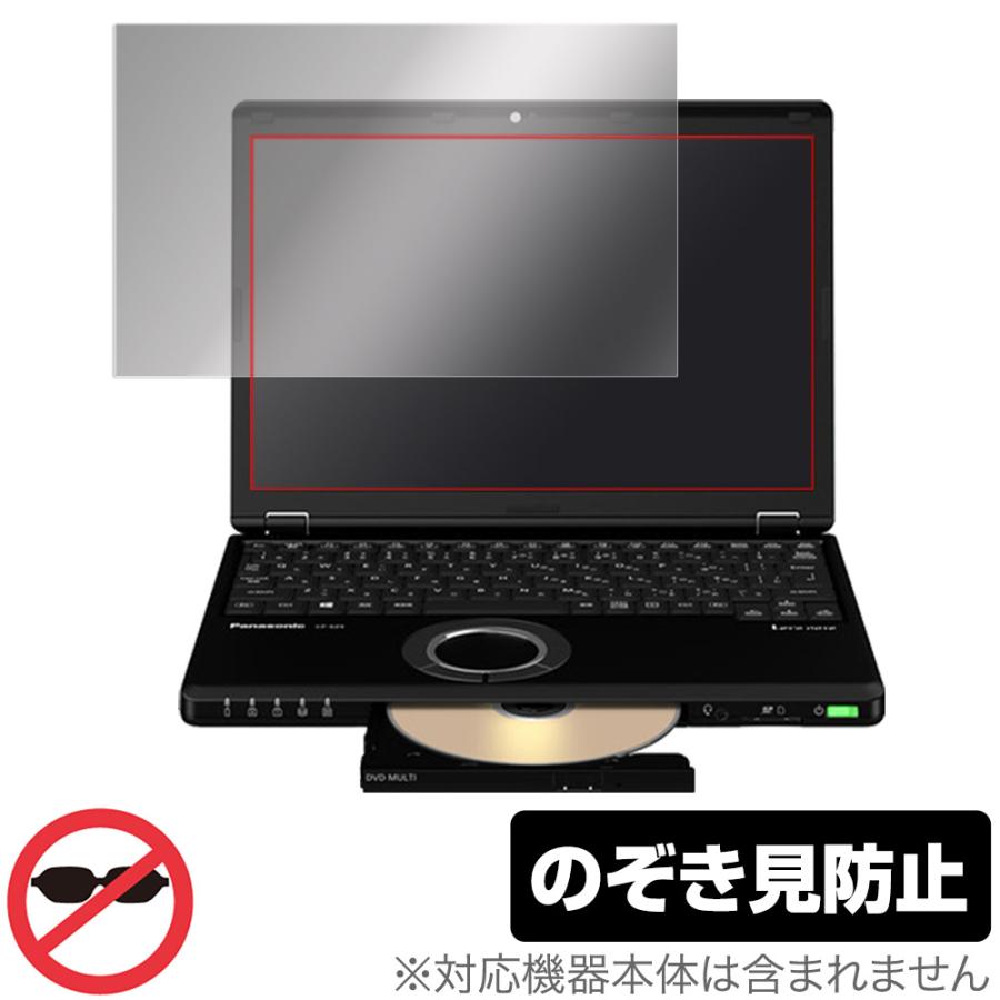 Let's note SV レッツノート SV/SZ (CF-SV2/SV1/SV9/SV8/SV7/SZ6/SZ5) 保護 フィルム OverLay Secret 液晶保護 プライバシー ...