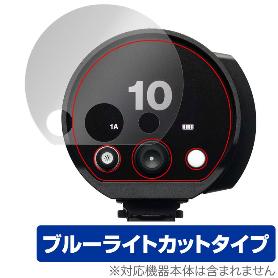 Profoto B10X Plus / B10X / B10 Plus / B10 保護フィルム OverLay Eye Protector ...