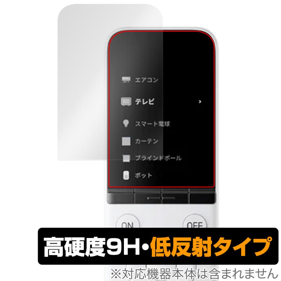 SwitchBot 学習リモコン 保護 フィルム OverLay 9H Plus for スイッチボット リモコン 高硬度 アンチグレア 反射防止 : 保護フィルム専門店 ビザビ Yahoo ...