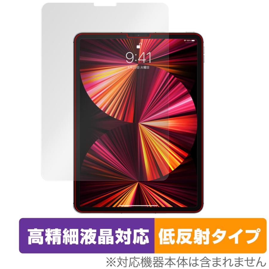iPad Pro 11インチ (2021) 保護 フィルム OverLay Plus Lite for アイパッド プロ 高精細液晶対応 ...