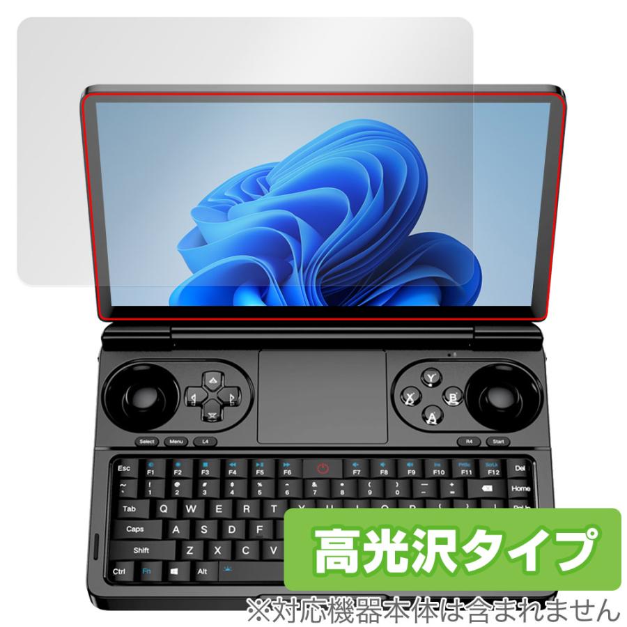 GPD WIN Mini 2025 保護 フィルム OverLay Brilliant for UMPC ウルトラモバイルPC 液晶保護 指紋 ...
