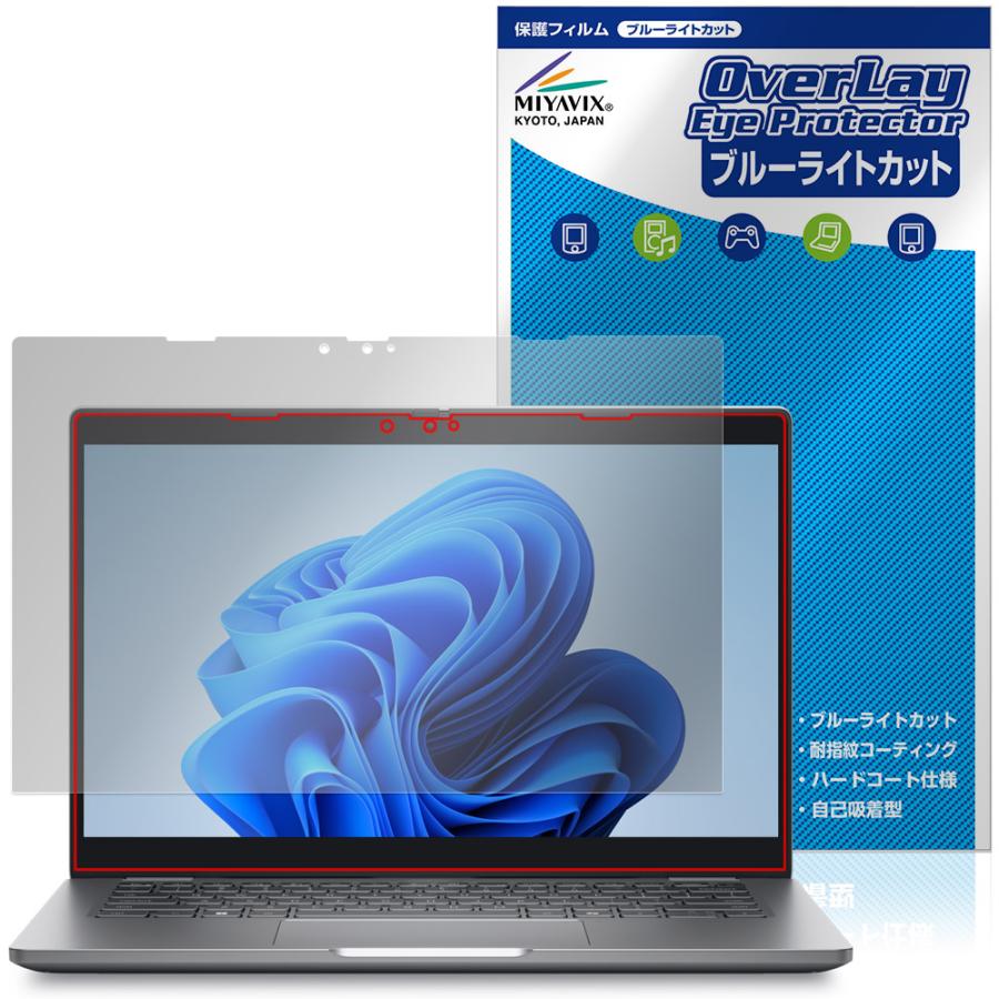 Dell Latitude 13 5000シリーズ 2-in-1 5350 保護 フィルム OverLay Eye Protector for ...