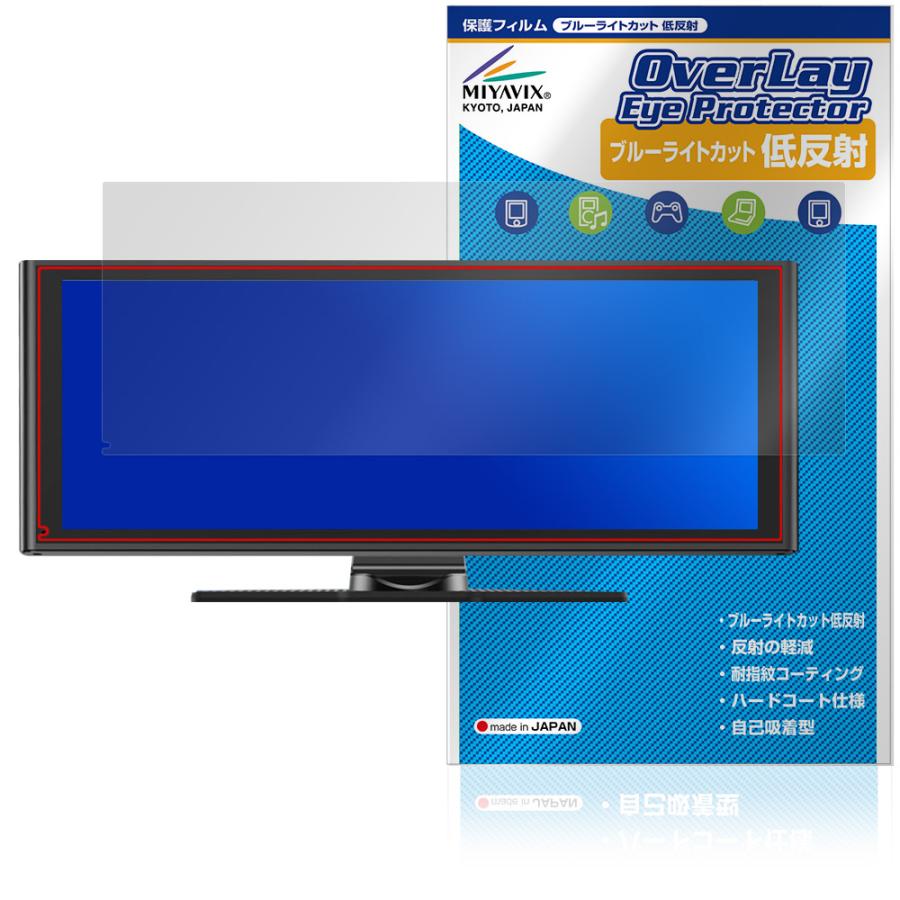 Avylet 9.26インチ ディスプレイオーディオ RC06 保護フィルム OverLay Eye Protector 低反射 for ポータブルカーオーディオ 目に優しい : 保護フィルム ...