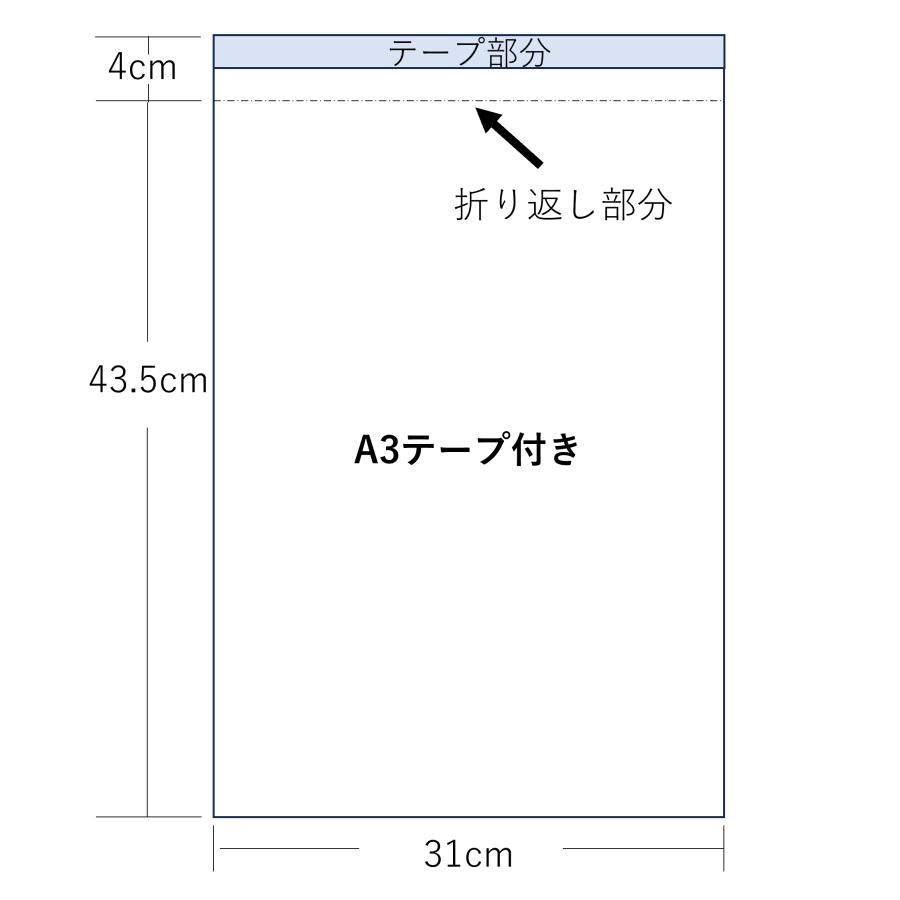 徳用OPP袋 A3 テープ付 2000枚 T-A3 30ミクロン 310×435+40mm 日本製 工場直販 梱包袋 ラッピング袋 DM用フィルム封筒 ...