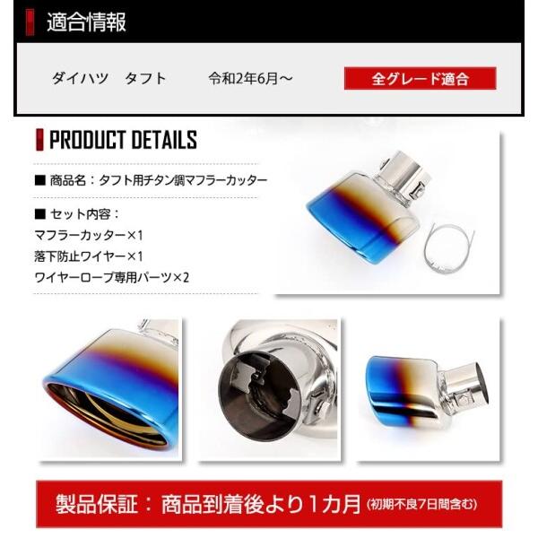 Yours Army World YOURS(ユアーズ): タフト マフラーカッター チタン調 1PCS TAFT ダイハツ DAIHATSU y37-025 (2) S : ファイナル ...