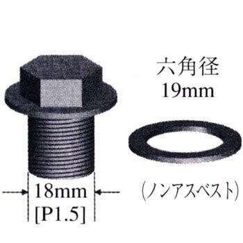 大野ゴム(OHNO) トヨタ車用 オイルパンドレンプラグ パッキン付 90341-18089 1個 YH-0111 : 42069217222 ...