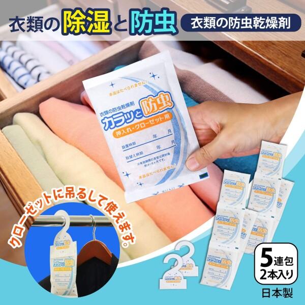 宇津救命丸金粒 丸金(Marukin) 乾燥剤 防虫剤 押入れクローゼット カラッと防虫 30gx10包 日本製 023260 ホワイト 10×73c : ファイナルショッピング - 通販 ...