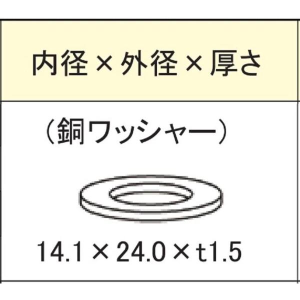 大野ゴム 大野ゴム(OHNO) オイルパンドレンパッキン いすず エルフ 8-94158328 銅ワッシャー 1枚 YH-0154P : ファイナルショッピング - 通販 - Yahoo!ショッピング
