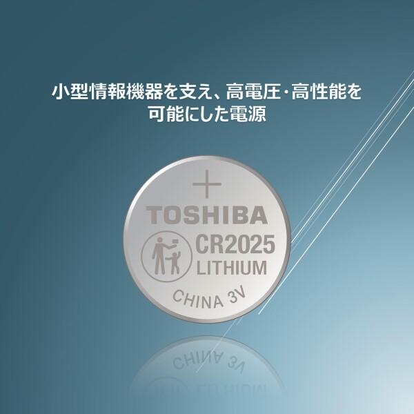 TOSHIBA 東芝(TOSHIBA)コイン形リチウム電池 CR2025 5個 (同等品 DL2025 ECR2025)誤飲対策パッケージ 5P(Z) : ファイナルショッピング - 通販 ...