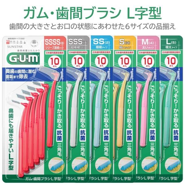 GUM(ガム) 歯間ブラシ L字型 奥歯の歯間ケア ワイヤータイプ (サイズ:SS (2)) 10本入×3個パッ :42069368723:ファイナルショッピング - 通販 - Yahoo ...