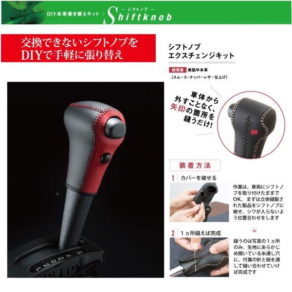 トリコローレ ムーヴ(L175) ムーヴカスタム(L175) ミラココア(L675/685) DIYシフトノブ本革巻き替えキ : 42071722049 : ファイナルショッピング - 通販 ...