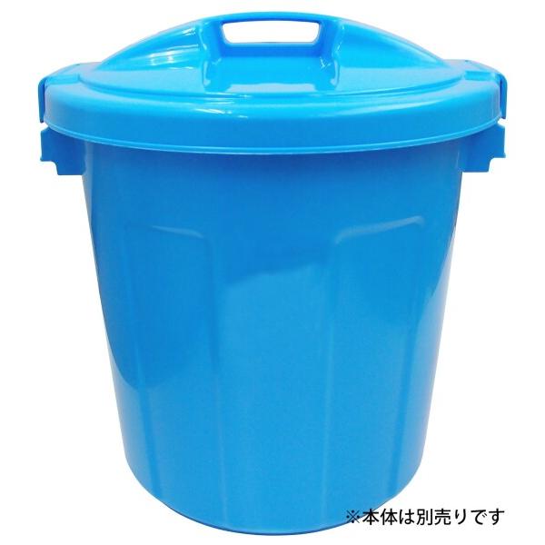 サンコープラスチック ゴミバケツ アネスト 丸型ペール用 蓋 70L・90L 共通 ブルー : 42073679508 : ファイナルショッピング - 通販 - Yahoo!ショッピング