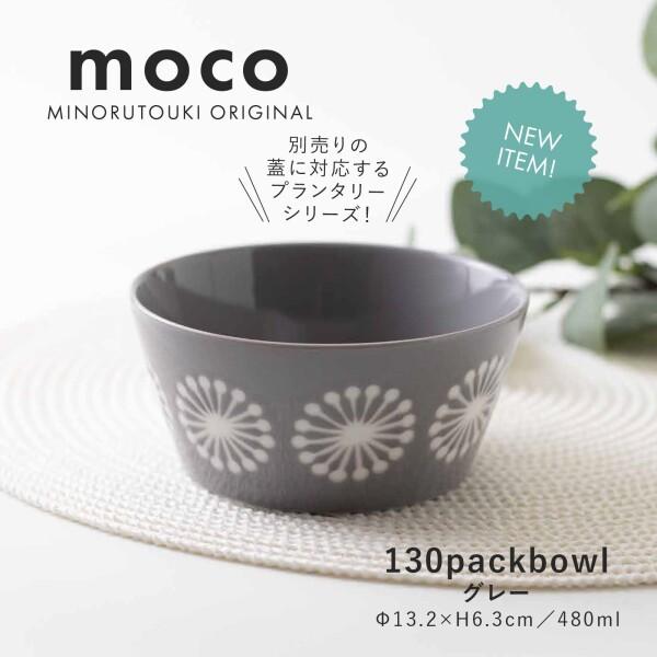 みのる陶器 美濃焼 PLANTAREE-moco- 130パックボウル グレー : 42073749635 : ファイナルショッピング - 通販 - Yahoo!ショッピング