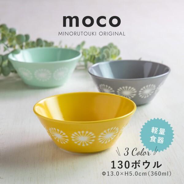 みのる陶器 美濃焼 moco(モコ) 130パックボウル イエロー : ファイナルショッピング - 通販 - Yahoo!ショッピング