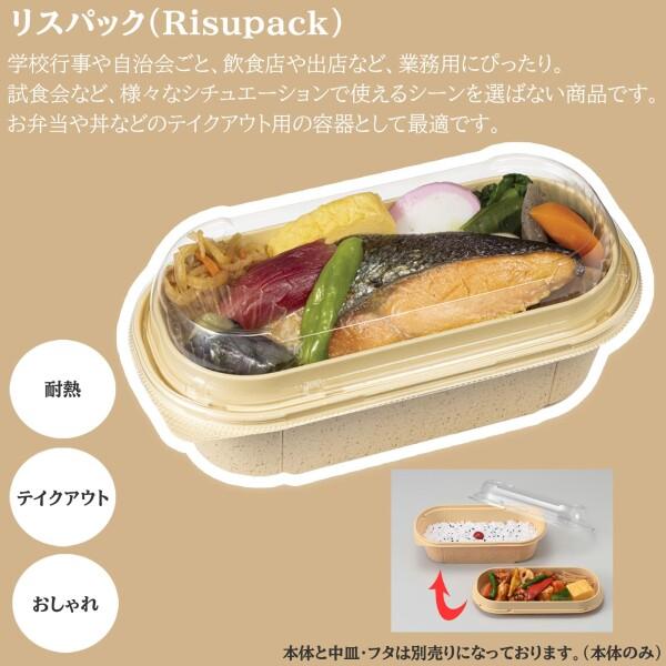 リスパック リスパック(Risupack) 使い捨て容器 バイオ ビオル 小判20-10B 本体 クラフト石目 50枚入 日本製 電子 : ファイナルショッピング - 通販 - Yahoo ...