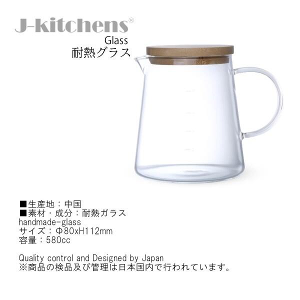 J-kitchens 耐熱 ガラス 製 コーヒー ドリップ ポット Φ80xH112mm 580cc No766014 : ファイナルショッピング - 通販 - Yahoo!ショッピング