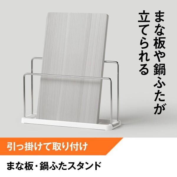flecc barra（フレックバッラ） レック まな板 鍋ふた スタンド (置き型) お手入れ簡単 : ファイナルショッピング - 通販 ...