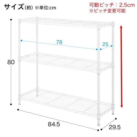 ニトリート（ニトムズ） ニトリ(NITORI) スチールラック STANDARD 2段 ホワイト 幅84.5×奥行29.5×高さ80cm 8791254 : ファイナルショッピング - 通販 ...