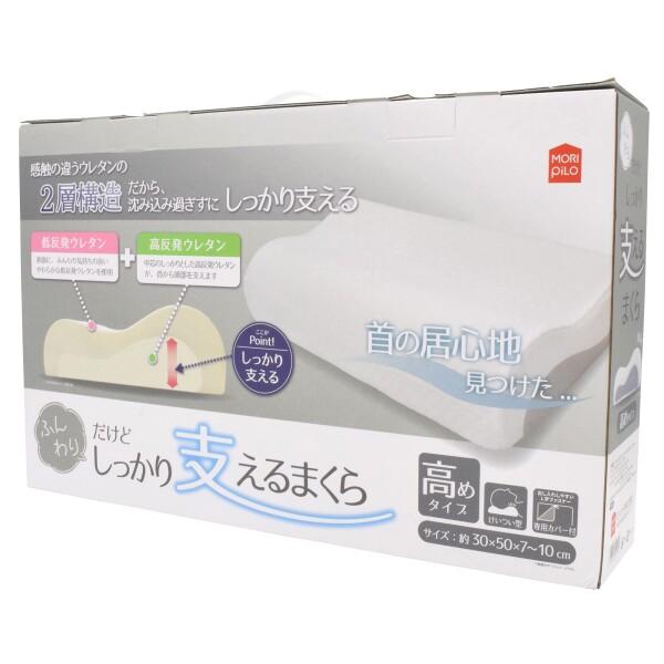 MORIPiLO モリシタ 枕 首が痛くならない 低反発+高反発 (高め) ブルー 28x49cm ふんわりしっかりサポ : ファイナルショッピング - 通販 - Yahoo!ショッピング