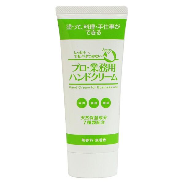 プロ業務用 ハンドクリーム 無香料 10％増量品 66g 保湿 : ファイナルショッピング - 通販 - Yahoo!ショッピング