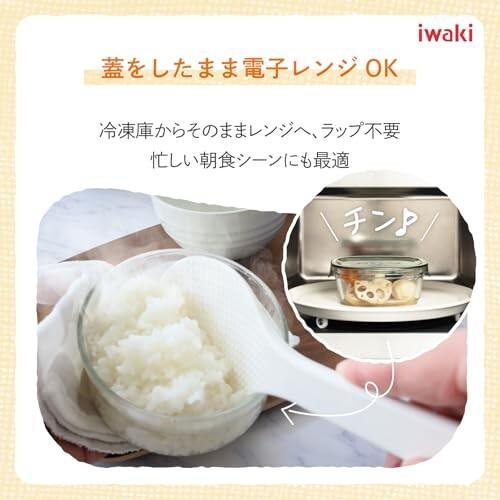 iwaki iwaki(イワキ) 耐熱ガラス 保存容器 アクアブルー 丸型 M 840ml ×4個セット パック&レンジ KBT7402BLN : ファイナルショッピング - 通販 ...