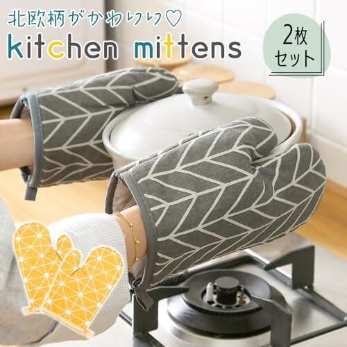 MILASIC キッチンミトン 2個セット イエロー 両手 キッチングローブ 北欧 おしゃれ かわいい 鍋 グ : ファイナルショッピング - 通販 - Yahoo!ショッピング
