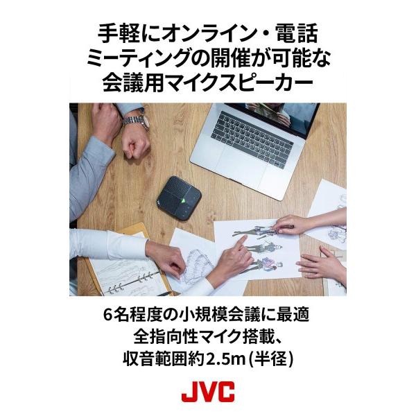 JVCケンウッド JVC SP-AR700-BH 会議用マイクスピーカー Bluetooth(R) 8W高出力スピーカー 最大9時間通話 ...