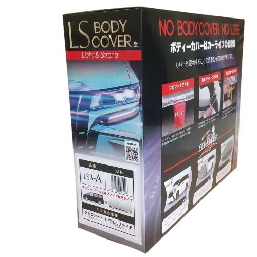 アラデン アルファード・ヴェルファイア（30系/40系 2015年1月〜）専用LSボディカバー LSB-A : ファイナルショッピング - 通販 - Yahoo!ショッピング