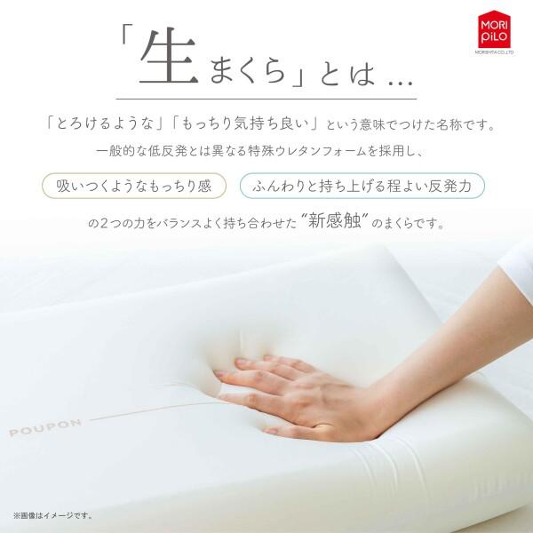 MORIPiLO 枕 首が痛くならない 生まくら プポン とろけるようなもっちり触感 低反発 フラッ : ファイナルショッピング - 通販 - Yahoo!ショッピング