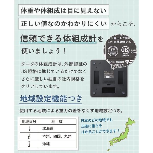 タニタサイズ タニタ 体重計 体組成計 ヘルスメーター BC-705XL : ファイナルショッピング - 通販 - Yahoo!ショッピング