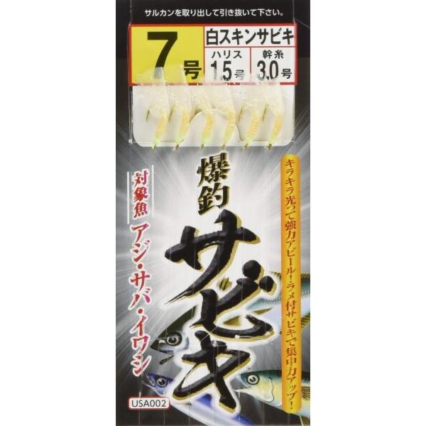 ライズウェイ(Riseway) 仕掛け 爆釣サビキ 白スキンサビキ 3枚組 USA-002 7号 : ファイナルショッピング - 通販 - Yahoo!ショッピング