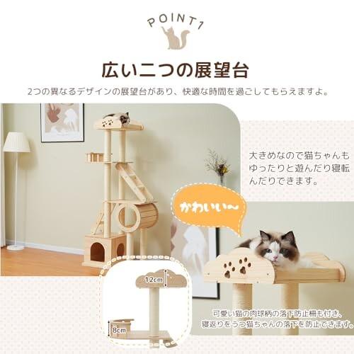 OSJ キャットタワー タワー ペット用品 ネコ トンネル はしご 麻紐 木製 天然木 高さ153cm : ファイナルショッピング - 通販 - Yahoo!ショッピング