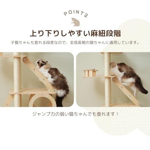 OSJ キャットタワー タワー ペット用品 ネコ トンネル はしご 麻紐 木製 天然木 高さ153cm : ファイナルショッピング - 通販 - Yahoo!ショッピング