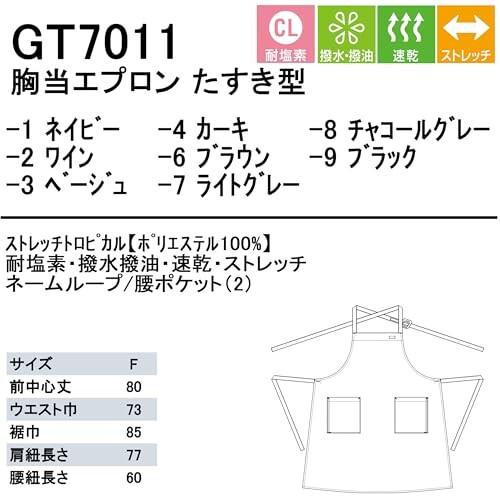 (セブンユニフォーム) 胸当エプロン 胸当てエプロン たすき掛け GT7011 男女兼用 飲食店 制服 ユニ : ファイナルショッピング - 通販 - Yahoo!ショッピング